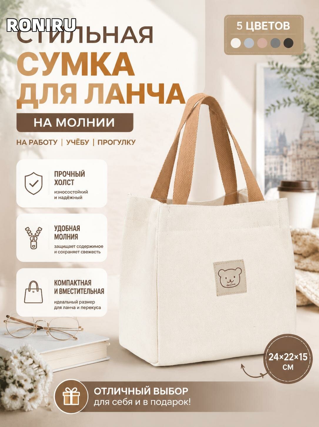 Стильные холщовые мешки для завтрака на плечо с молнией — компактная сумка 24x22x15 см 5 цветов для работы и учебы