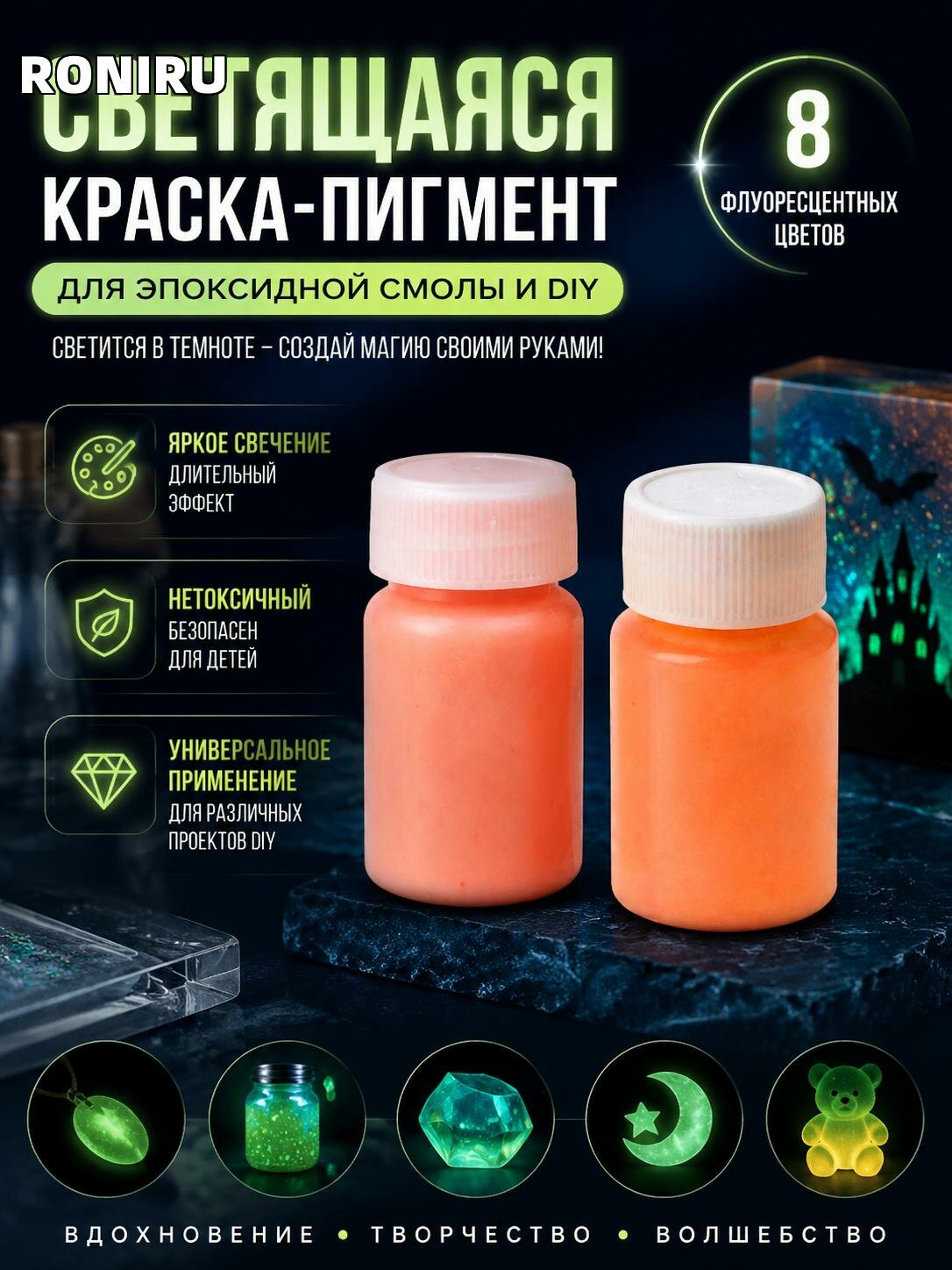 Светящаяся краска для эпоксидной смолы и DIY, 8 флуоресцентных цветов, нетоксичный пигмент, светится в темноте Хэллоуин