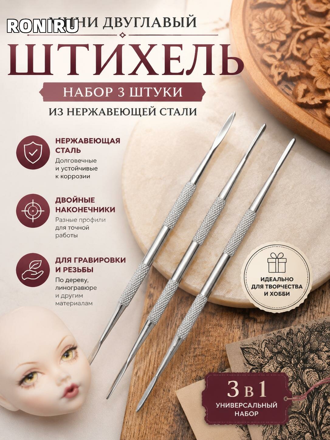 Мини двуглавый штихель набор 3 шт из нержавеющей стали серебристый для гравировки и точной резьбы по дереву и линогравюры