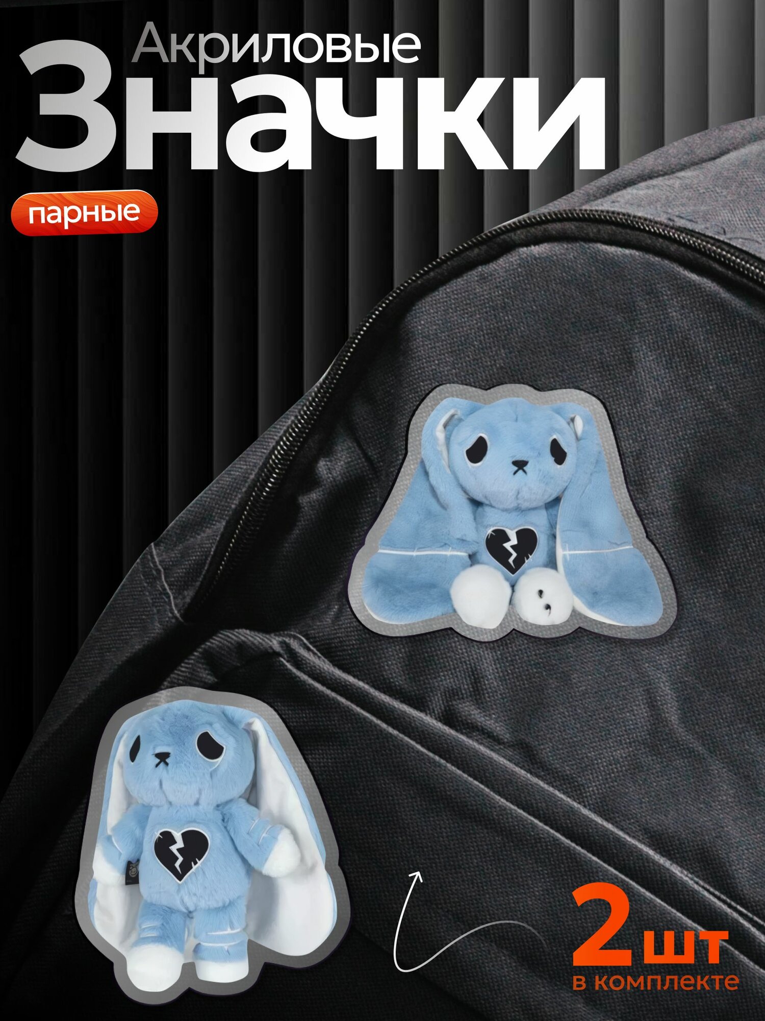 Набор значков
