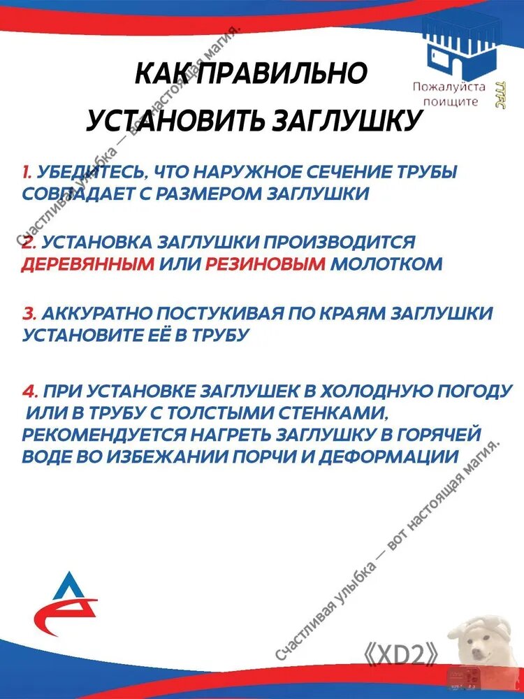 Заглушка для столба — фото 1