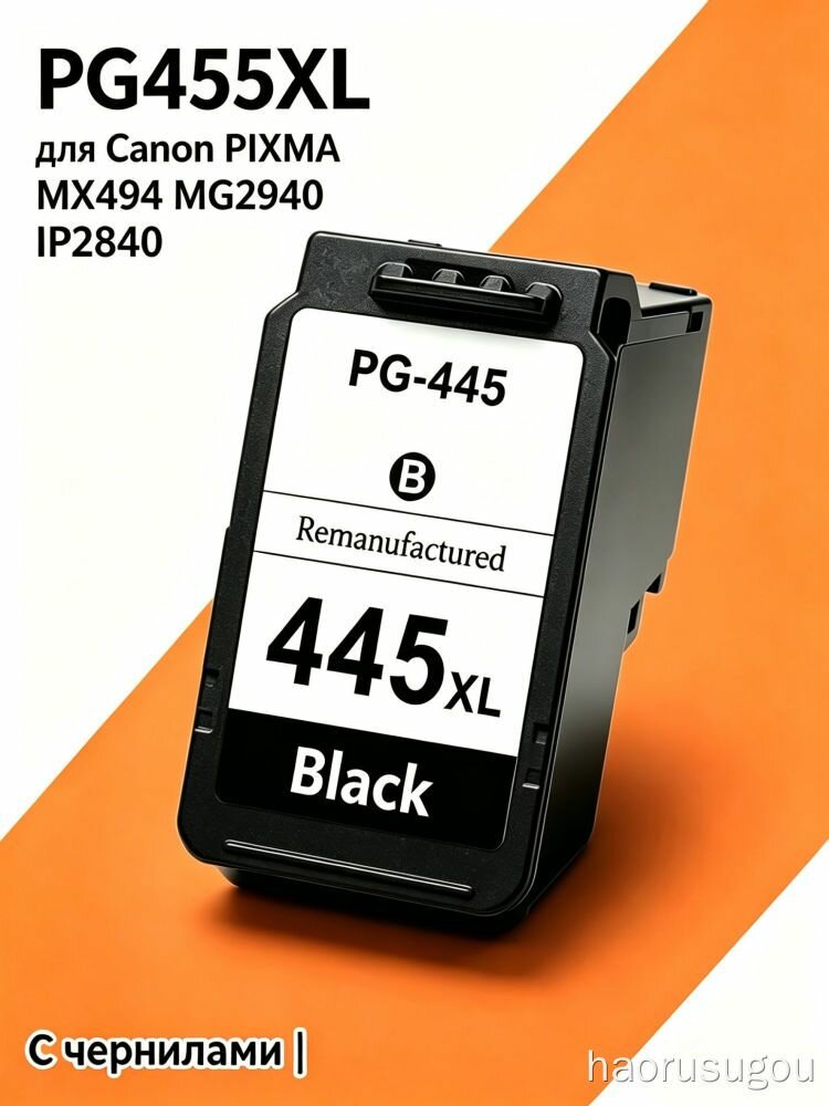 Картридж, совместимый, Черный (black), 1 шт
