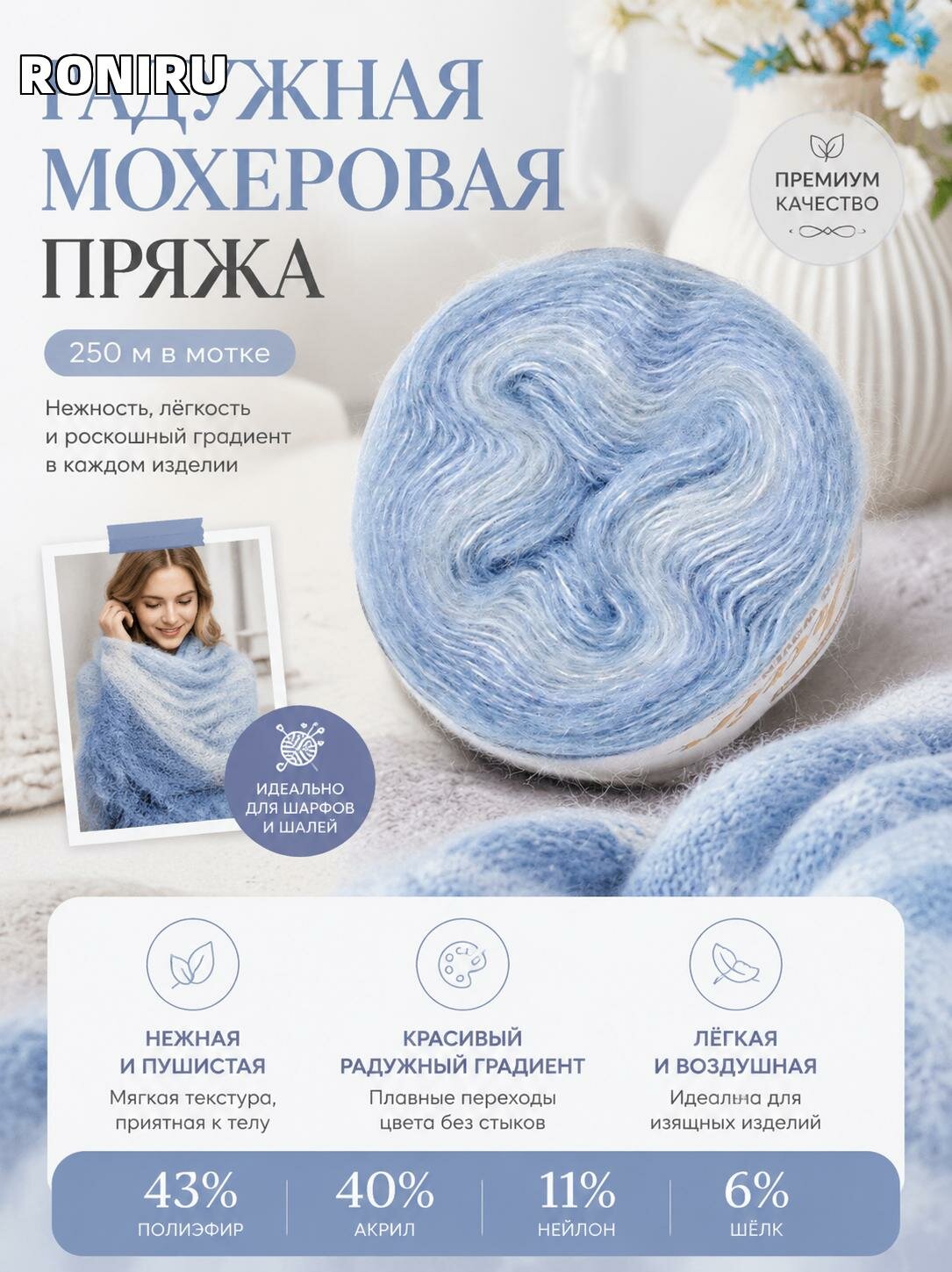 250 м радужная мохеровая пряжа 43% полиэфир 40% акрил 11% нейлон 6% шёлк для вязания шарфов и шалей пушистая нитка