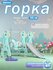 Горка детская