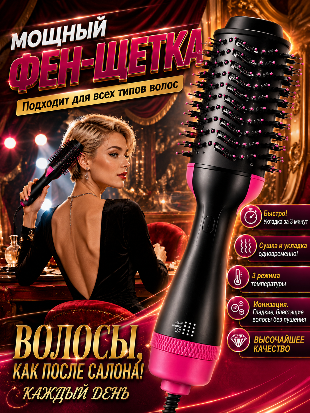 Фен-щетка для волос / Расческа с ионизацией One Step Фен-щётка (расчёска-фен) для волос Hair Dryer 3 в 1