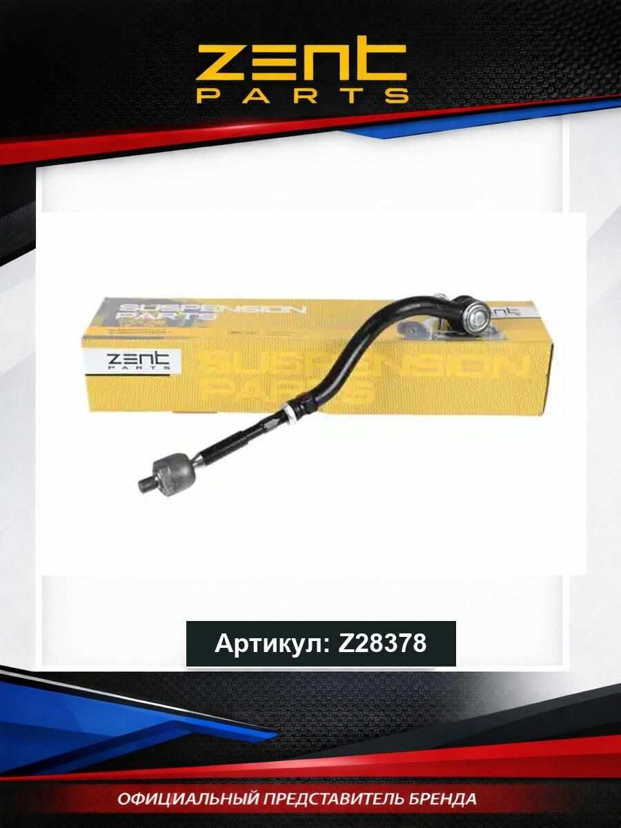 Рулевая тяга z28378 для автомобилей Volkswagen Sharan; Ford Galaxy 1; Seat Alhambra