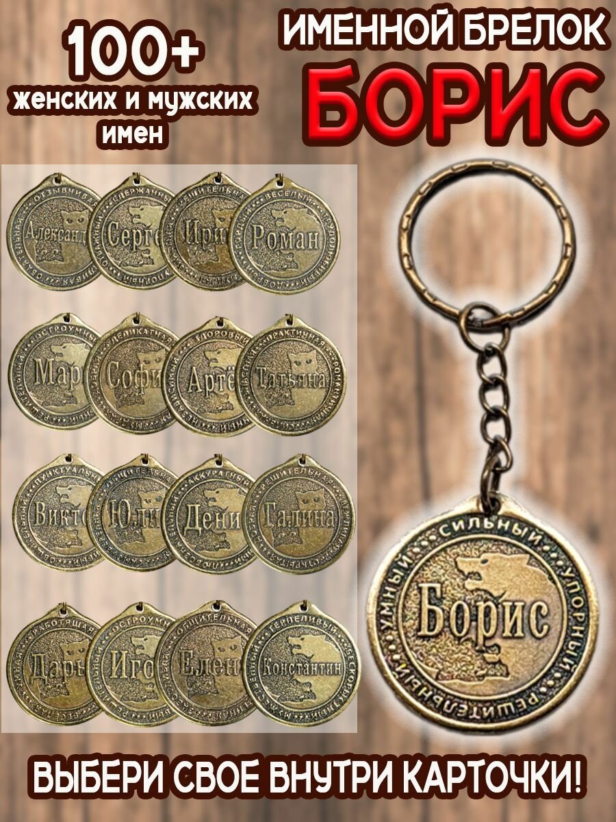 Брелок