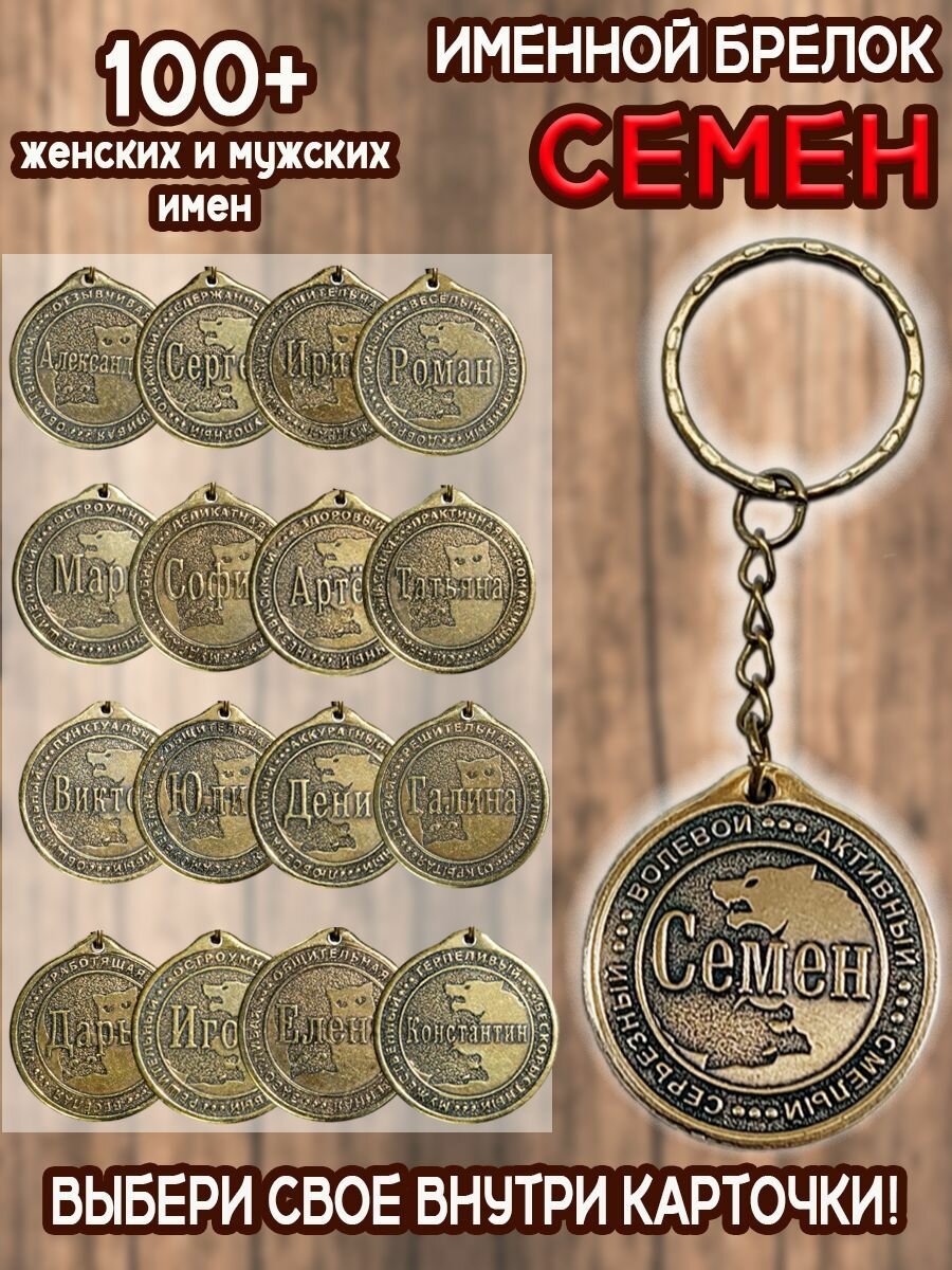 Брелок