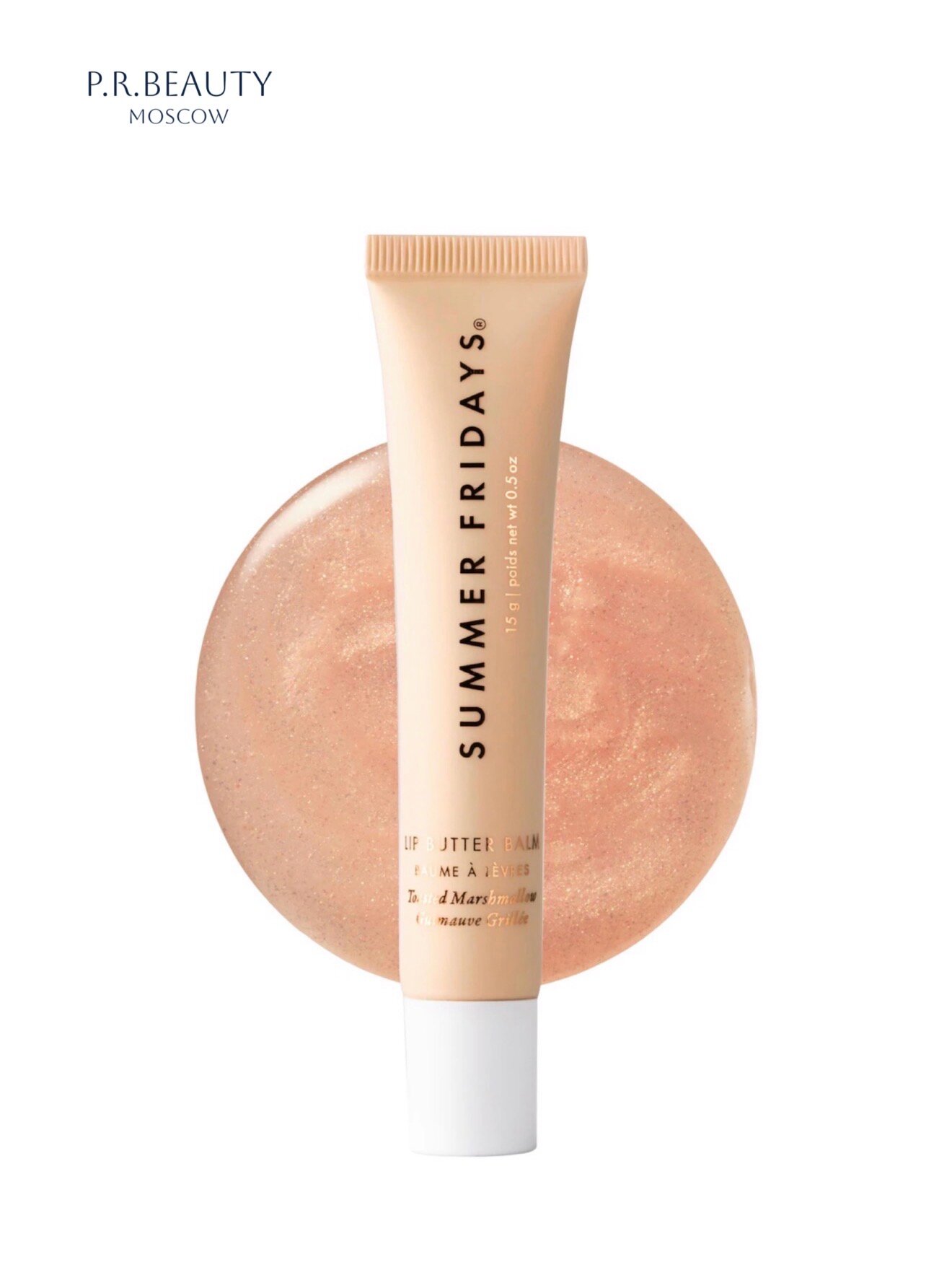 SUMMER FRIDAYS Limited Lip butter balm Toasted Marshmallow Бальзам для губ Toasted Marshmallow