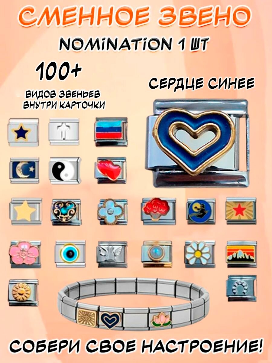 Шарм, металл