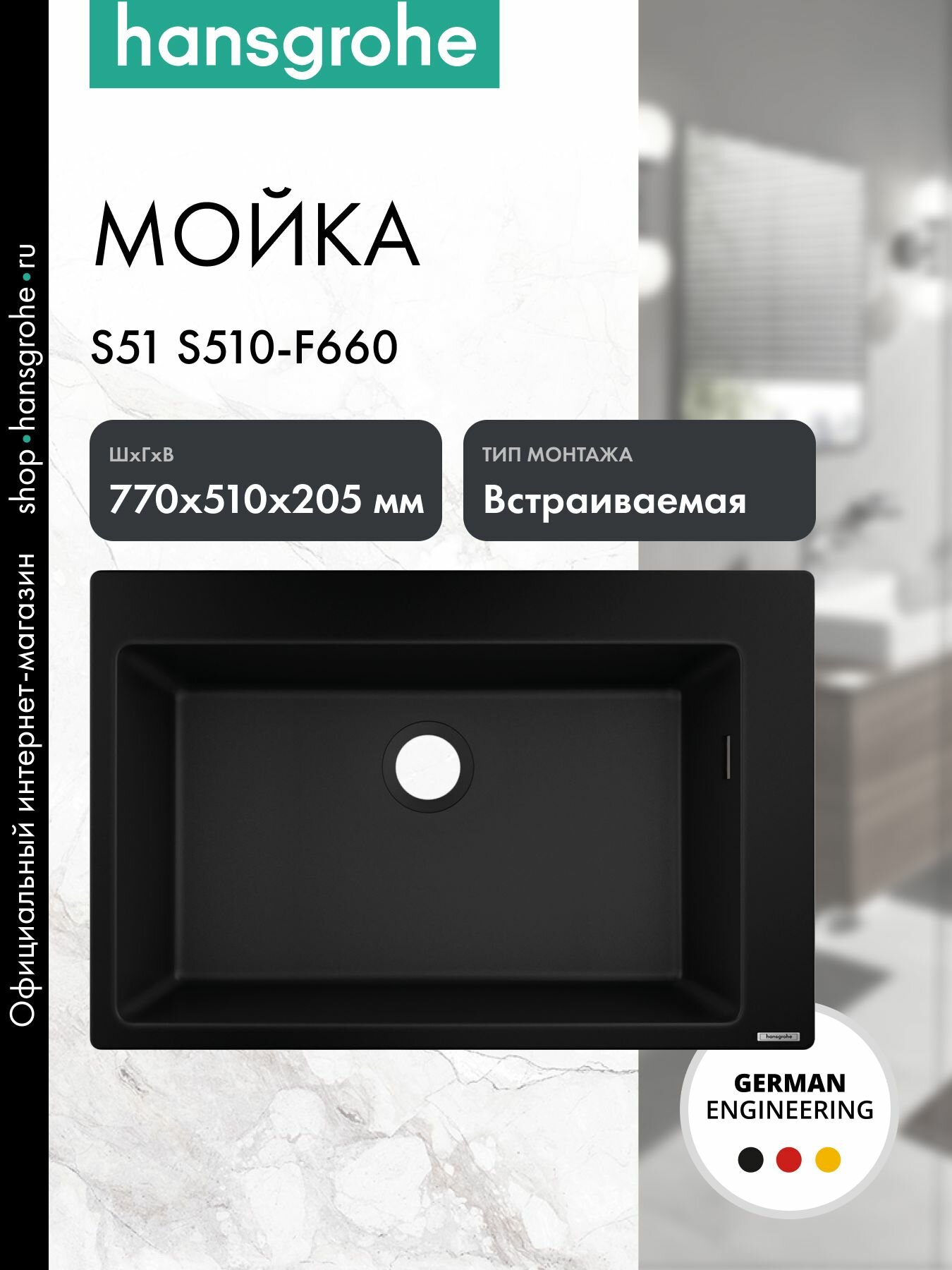 Кухонная мойка hansgrohe S51 S510-F660 врезная 43313170, черный графит