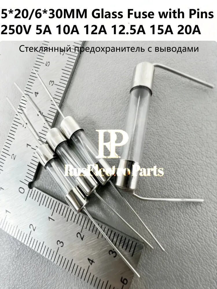 10 шт. Стеклянный предохранитель с выводами для индукционной плиты, 5х20 мм 10А 250В, медленный/быстрый плавкий