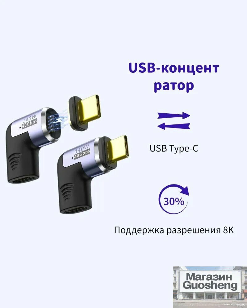 USB-концентратор