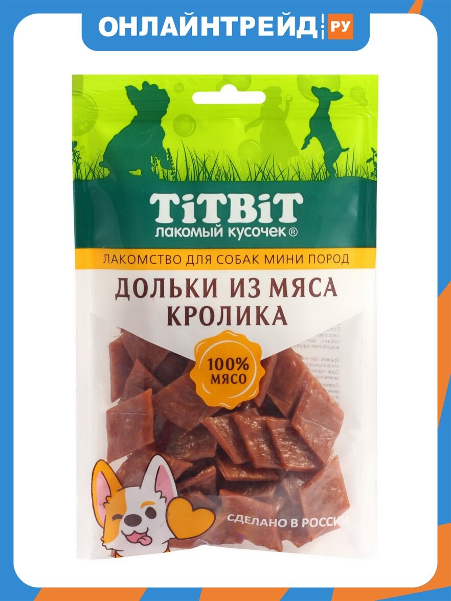 Лакомство для собак Titbit Дольки из мяса кролика для собак мини пород 100 г