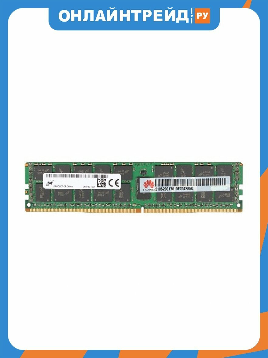 Серверная оперативная память Huawei DDR4 32GB 2666MHZ PC4-21300 ECC (06200241)