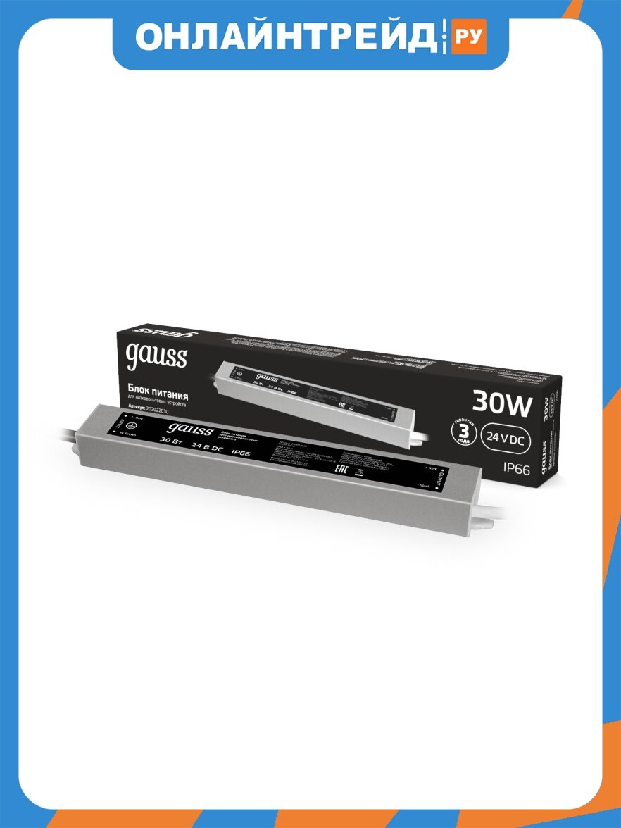 Блок питания для светодиодной ленты Gauss Блок питания LED STRIP 30W 24V IP66 1/50