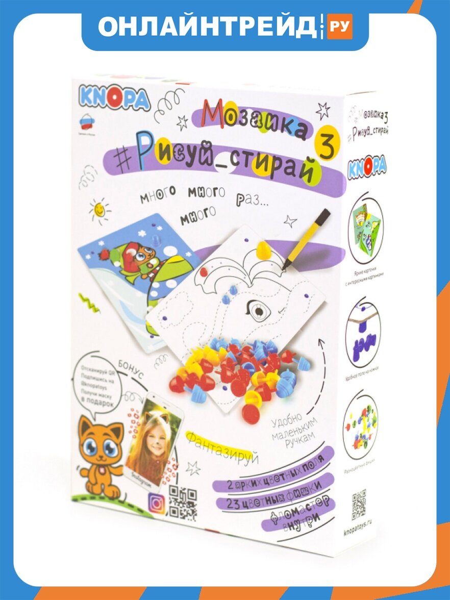 Мозаика Кнопа 87067 Рисуй, стирай 3