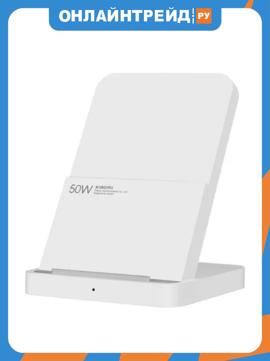 Беспроводное зарядное устройство Xiaomi 50Вт Wireless Charging Stand Pro (BHR7560GL), белый