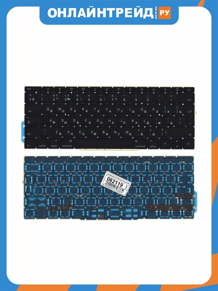 Клавиатура для ноутбука Amperin MacBook Pro 13 Retina A1708 черная большой Enter