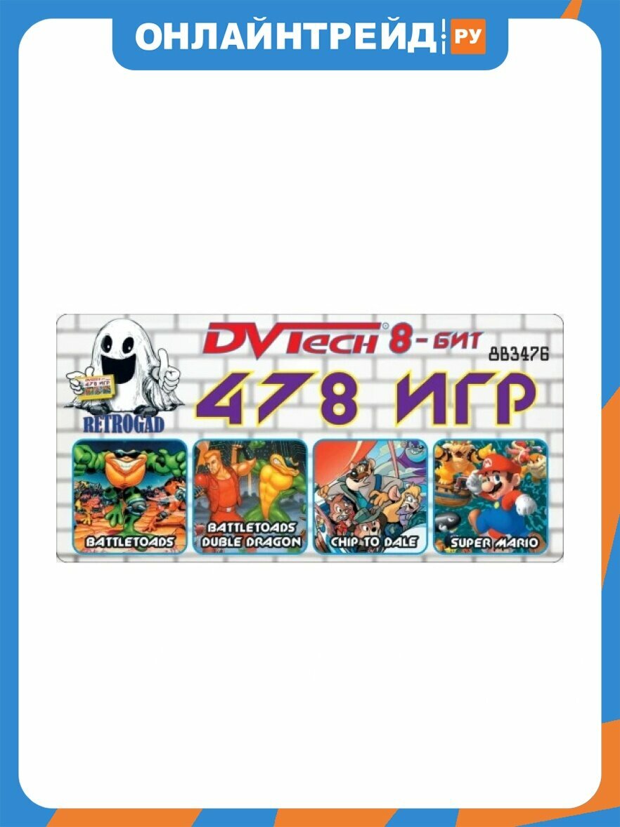 Картридж сборник Dvtech 8b3476 478in1