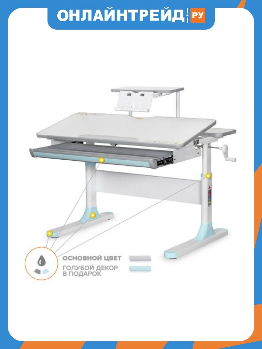 Парта Ergokids Edmonton BL Multicolor + полка S-50 BD-610 W/MC + BL + S-50