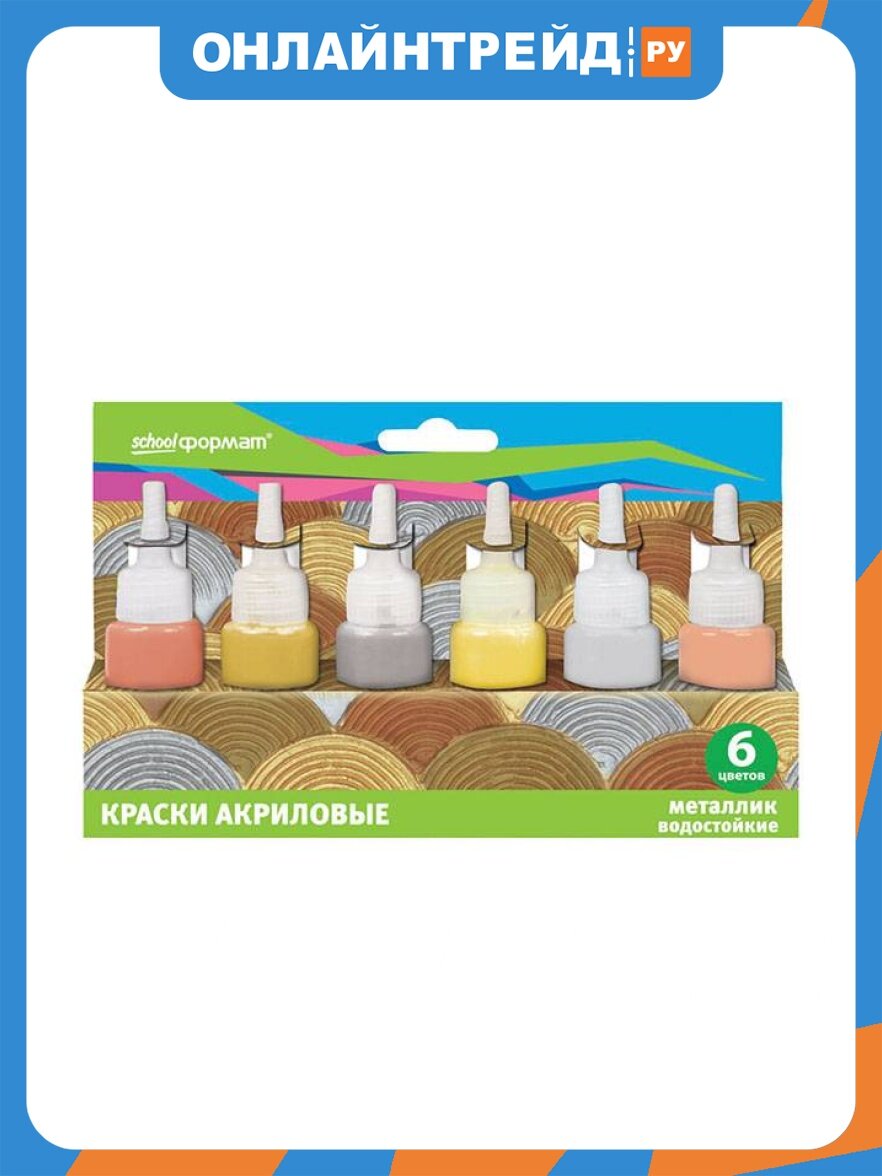 Краски акриловые Schoolformat COLOR GAME 27 мл 6 цв металлик