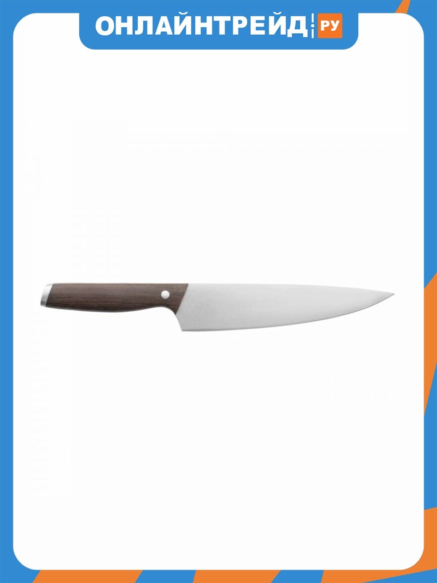 Нож поварской Berghoff с рукоятью, из темного дерева, 20 см