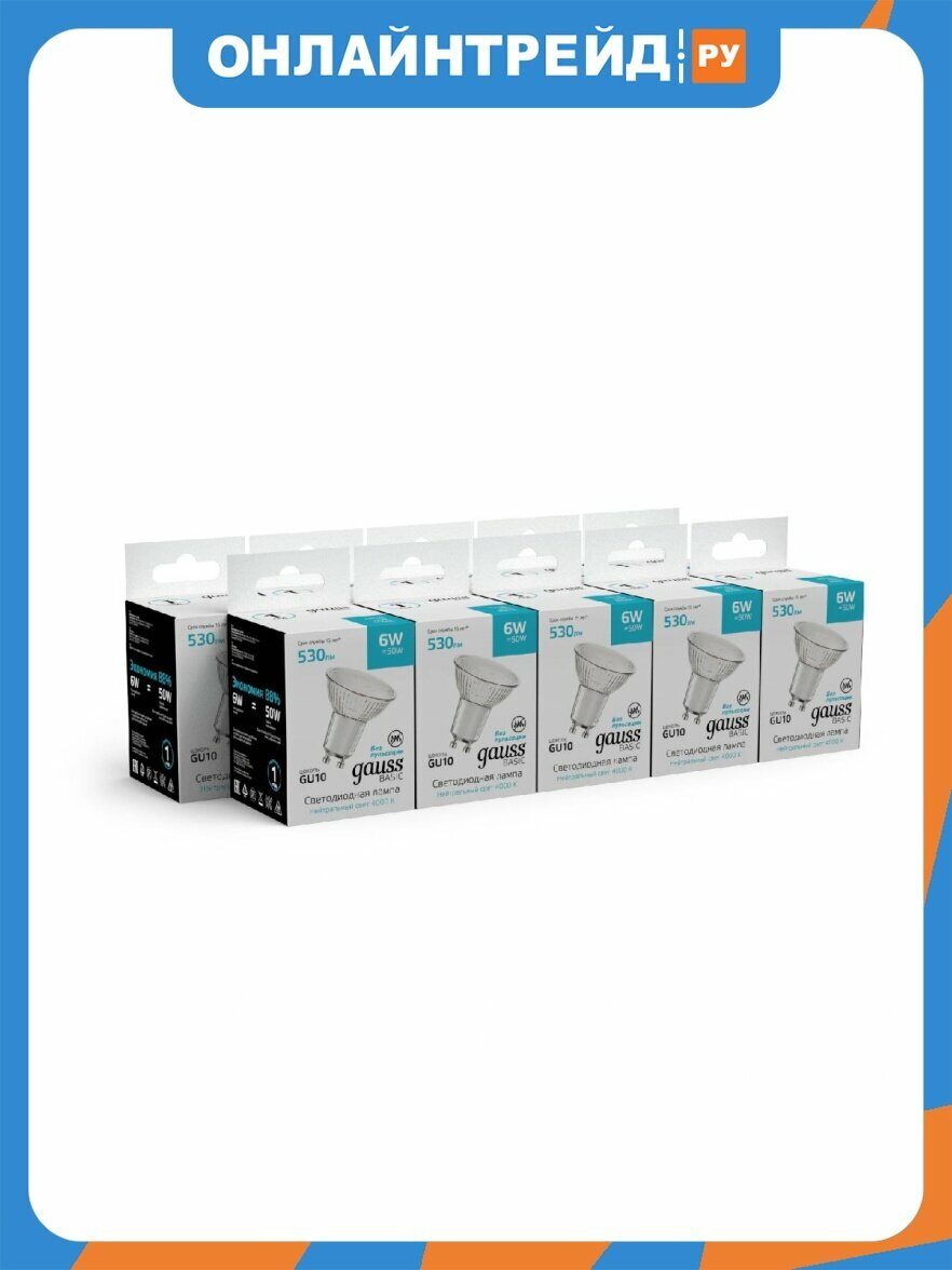 Светодиодная лампа Gauss Лампа Basic MR16 6W 530lm 4000K GU10 LED 1/10/100