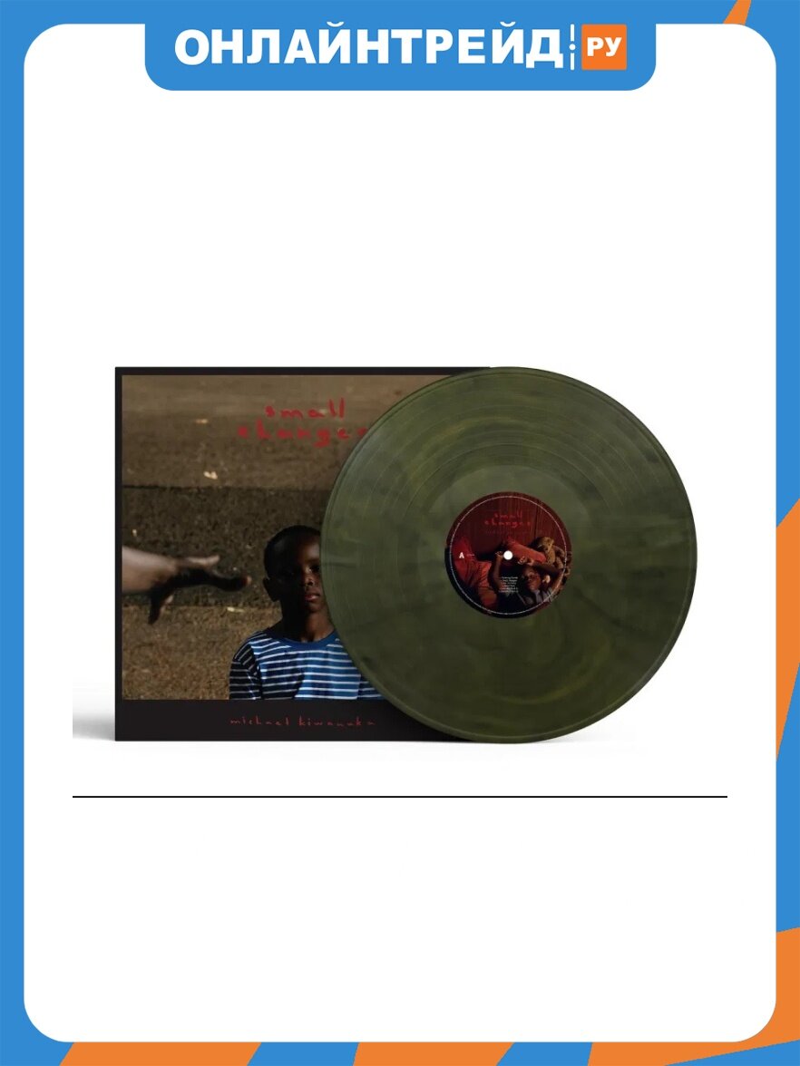Виниловая пластинка Universal Music Michael Kiwanuka - Small Changes (Green Marble Vinyl, 180 Gram, Gatefold)