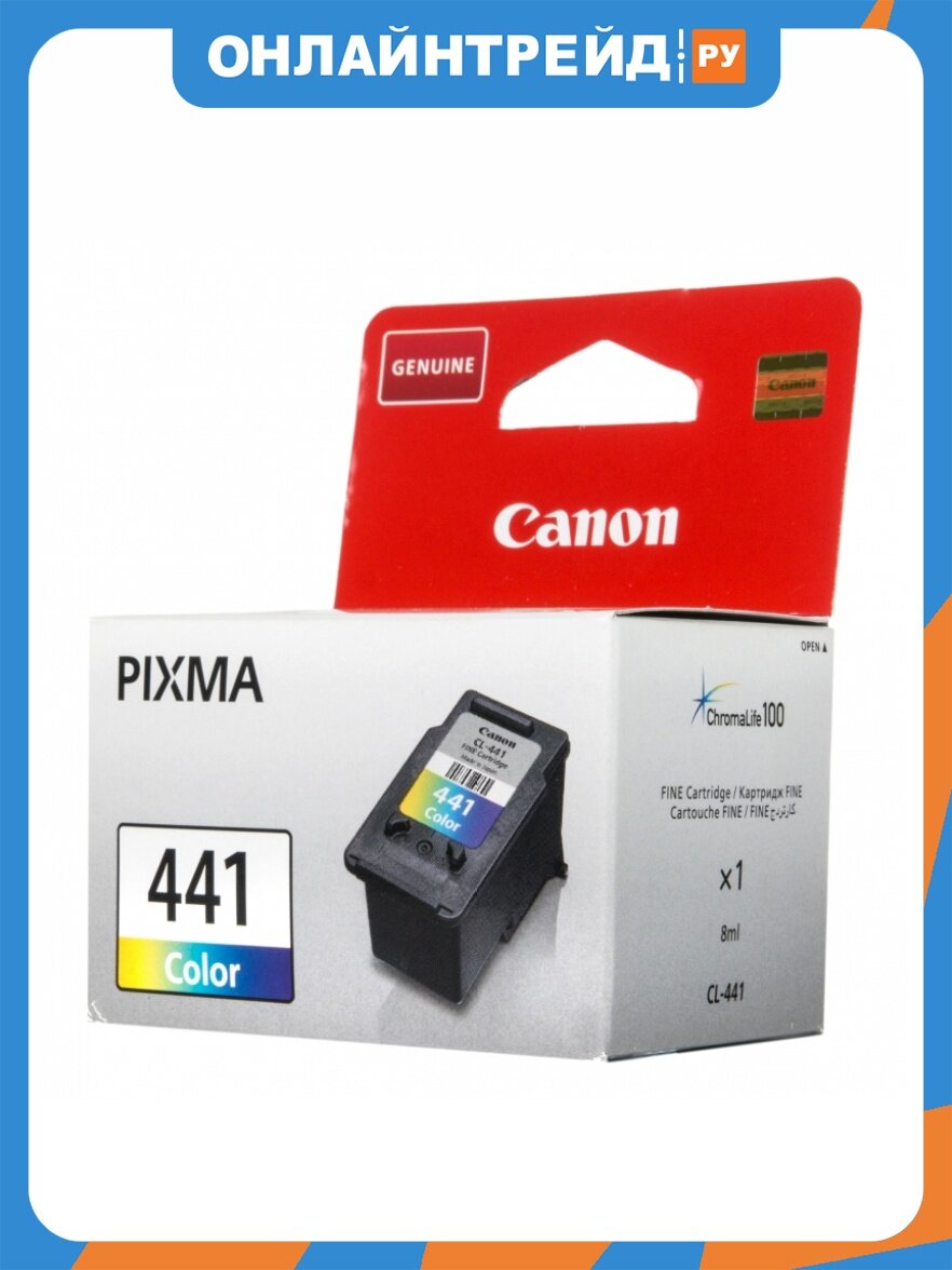 Картридж Canon CL-441 цветной (color)