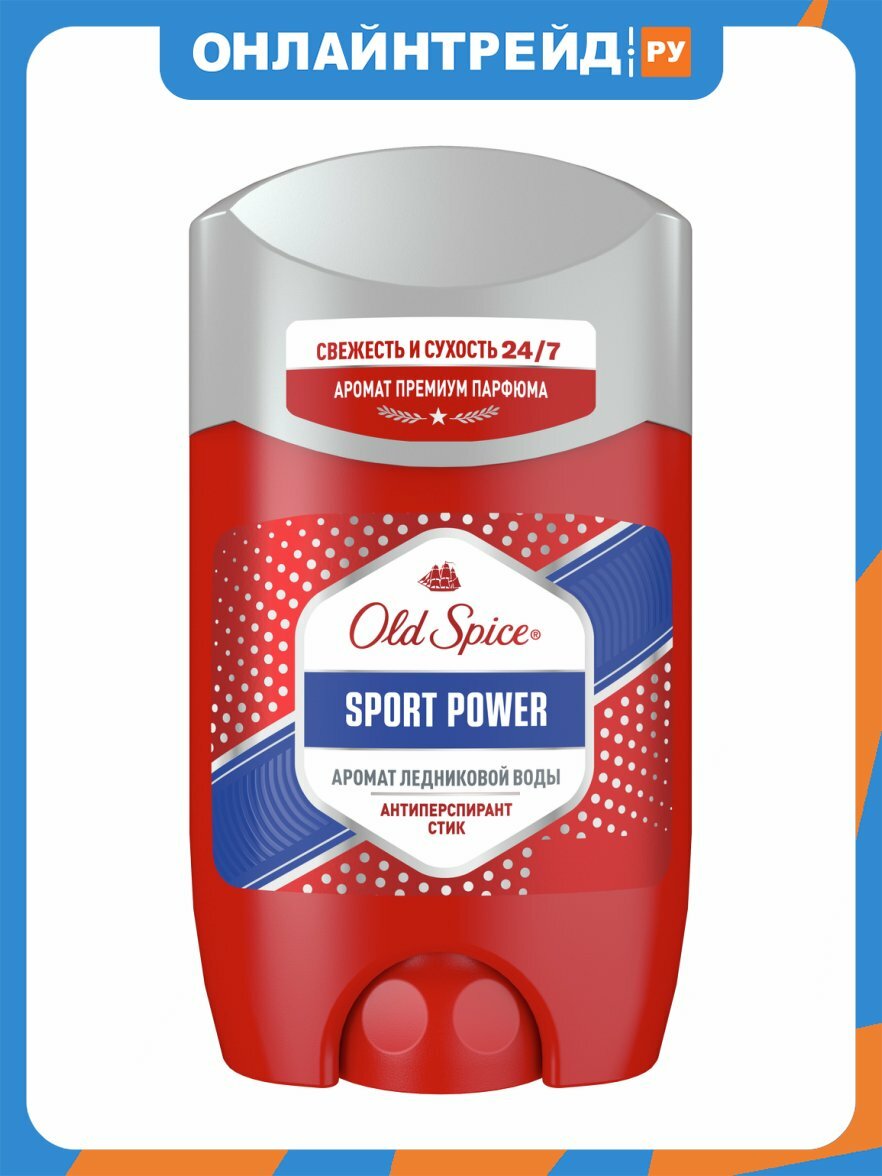 Твердый дезодорант Old Spice Sport Power, 50 мл