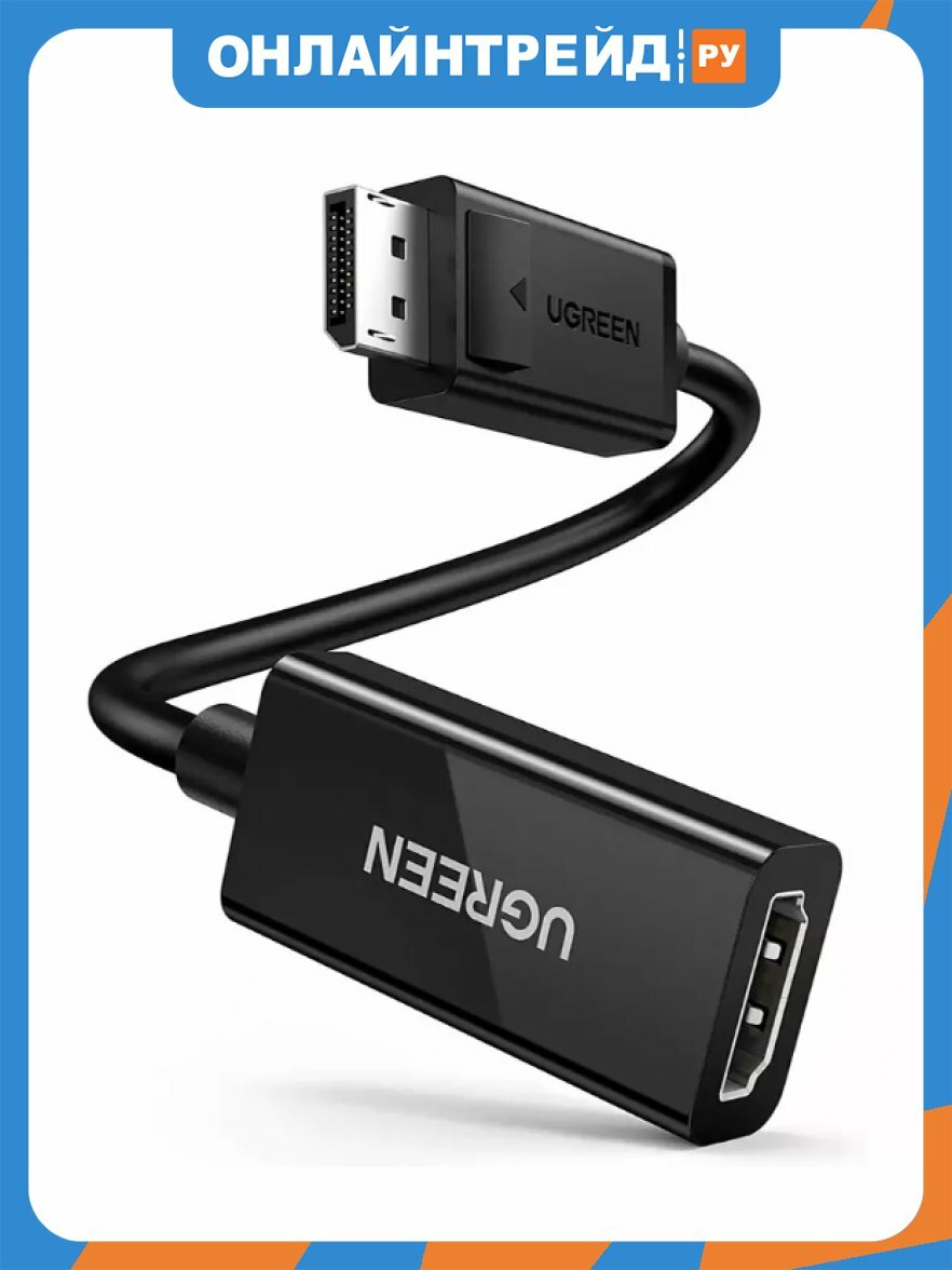 Кабель-адаптер Ugreen MM137 DisplayPort - HDMI, 4K*2K 60HZ, 0,25м, черный(70694)