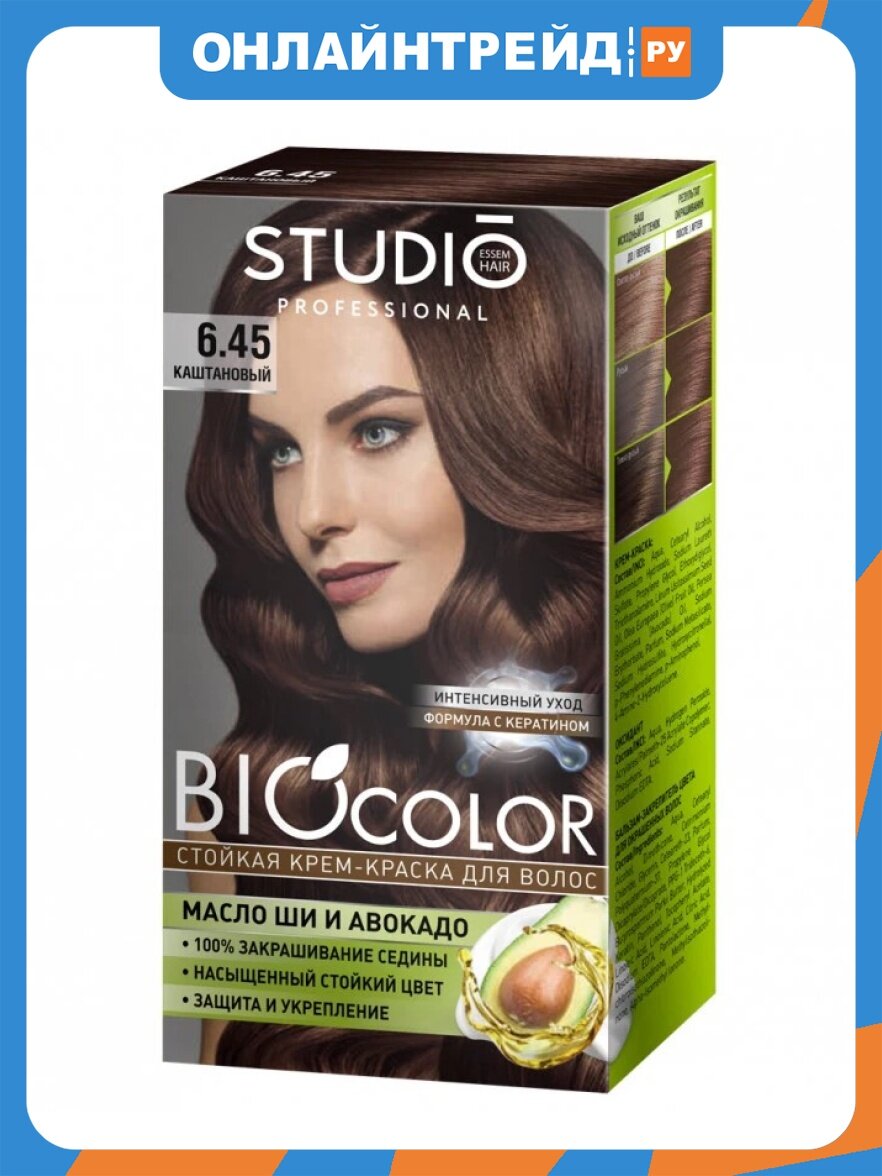 Краска для волос Studio Professional BioColor 6.45 каштановый, 115 мл