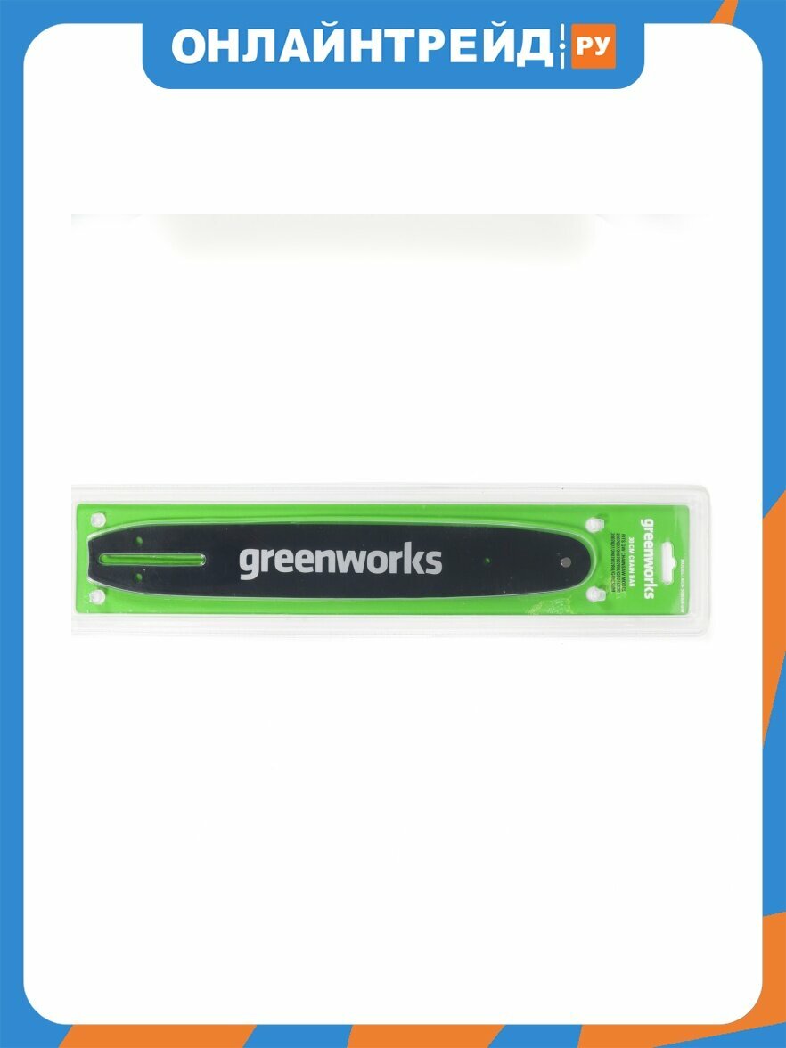Шина Greenworks для пил 24V/40V 30см.
