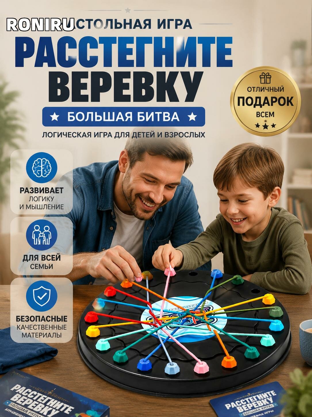 Настольная игра Расстегните веревку Большая битва — логическая игра для детей и взрослых, отличный подарок всем