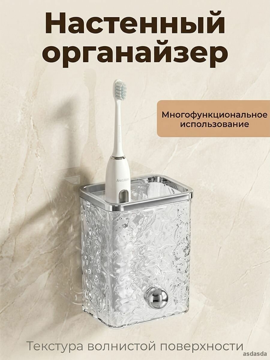 Держатель для зубных щеток, 1 шт