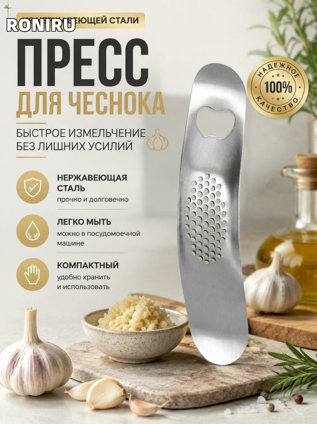 Пресс для чеснока из нержавеющей стали — компактный кухонный помощник для быстрого измельчения чеснока на кухне
