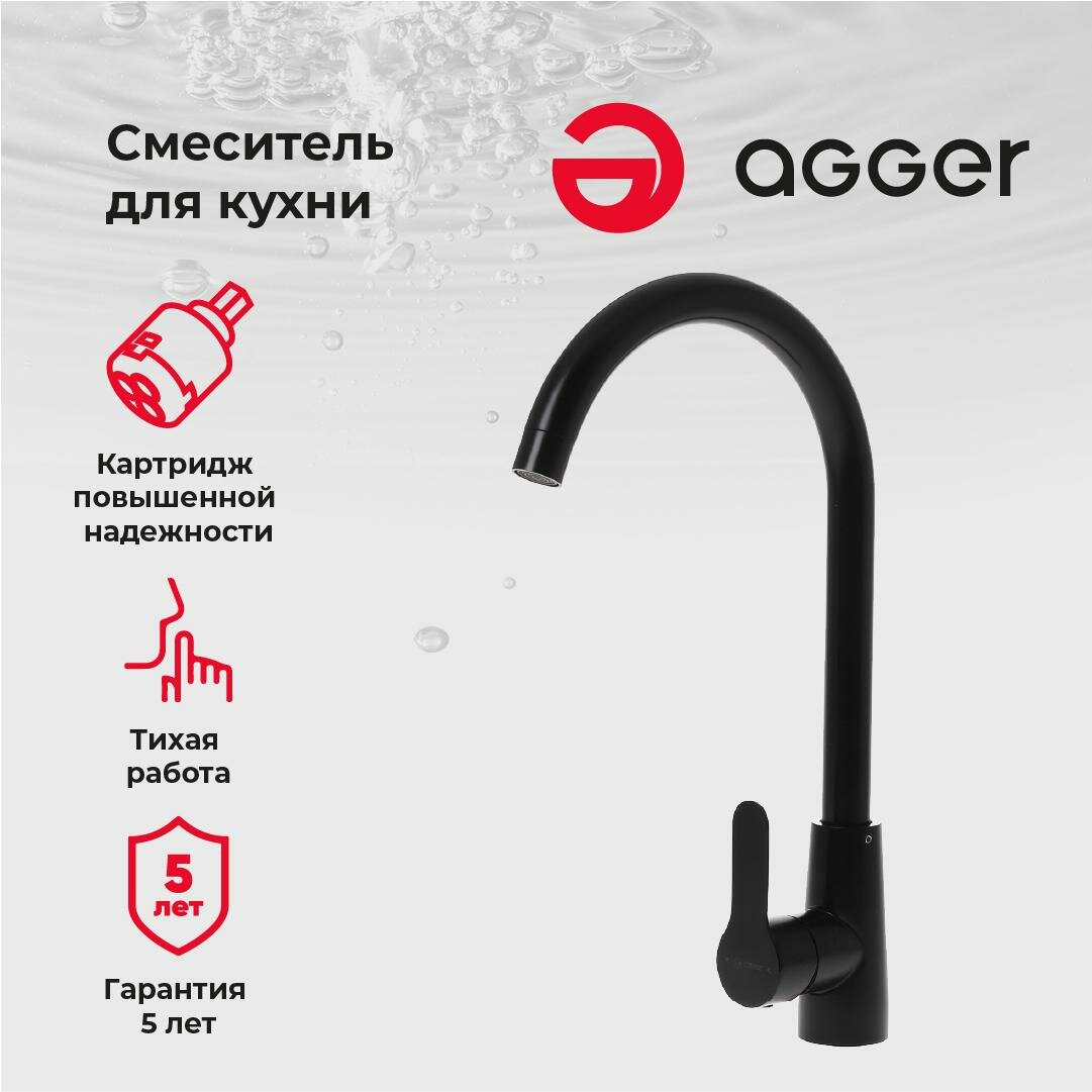Смеситель для кухни Agger Splendid A0900144 черный, рычажный, латунь