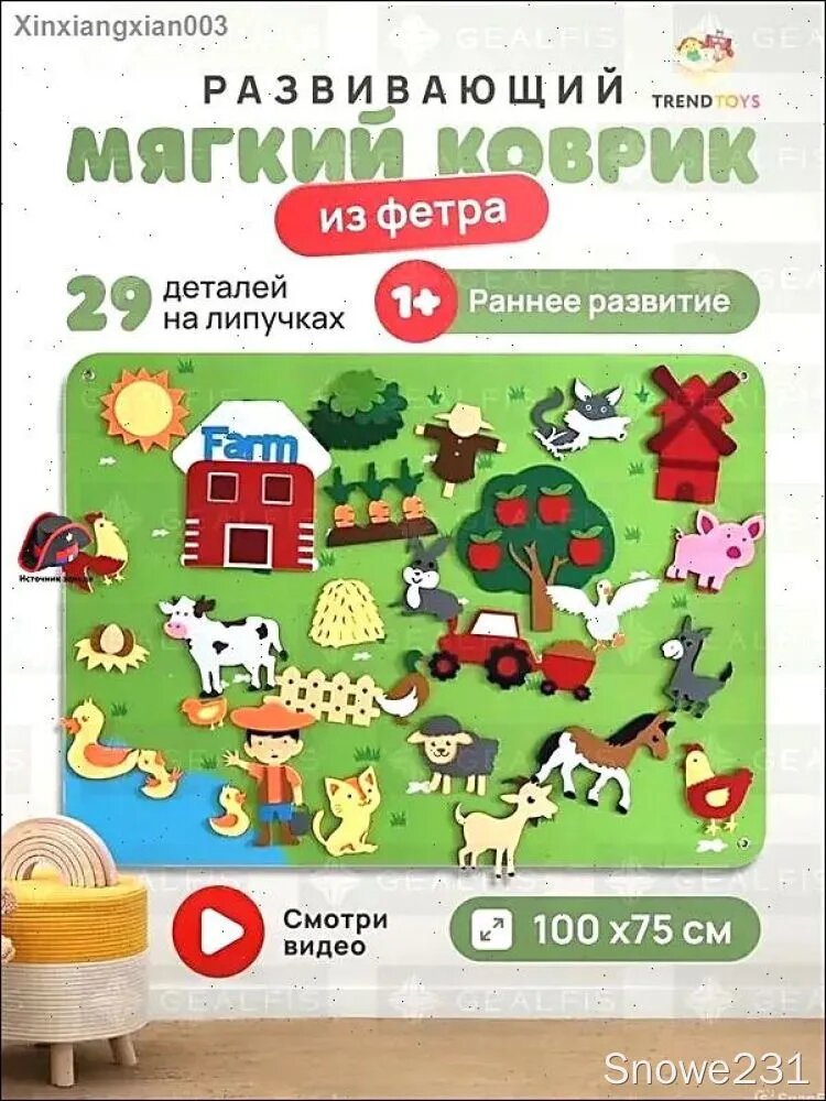 Развивающая игра из фетра на липучках для детей от 4 лет