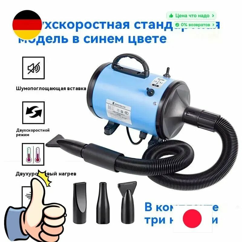 Turbo Car Dryer турбосушка двухтурбинная с подогревом 3000 Вт