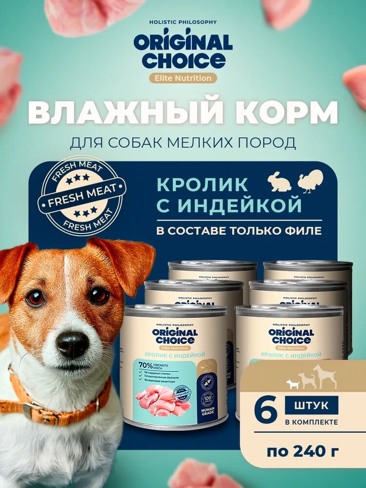Консервированный полнорационный корм ORIGINAL CHOICE Elite Nutrition Adult Mini для собак мелких пород фарш кролик с индейкой, 240 г х 6 шт