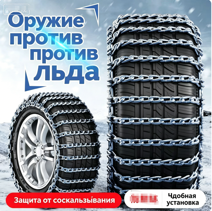 Противоскользящие цепи, 165/70R13, 5,7мм, 2шт, монтажный ключ