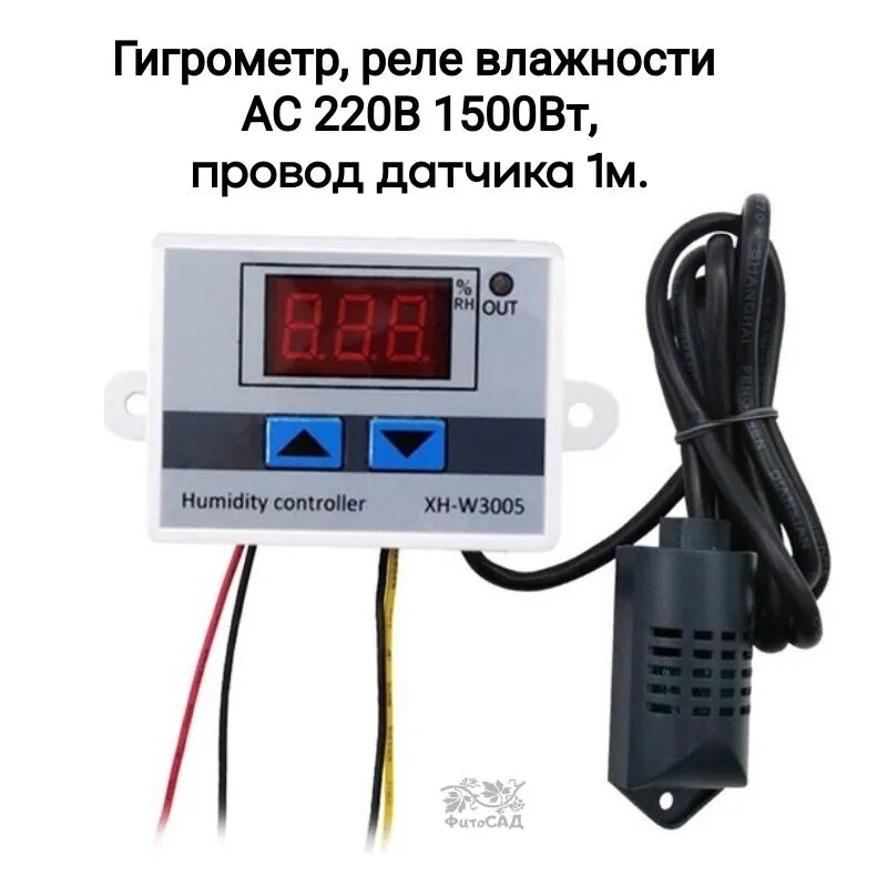 Терморегулятор, термостат до 1510Вт Универсальный, Для кондиционеров, белый, голубой
