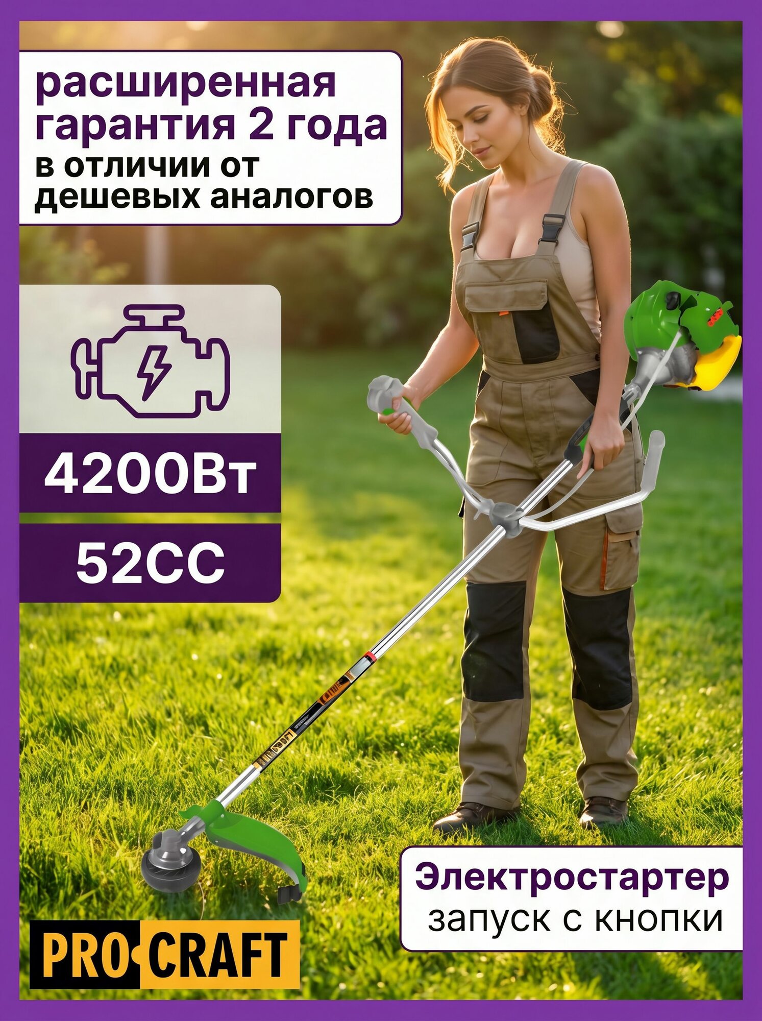 Триммер бензиновый с электростартером для травы и сада Procraft T-4200/2 EL (2х тактный двигатель)