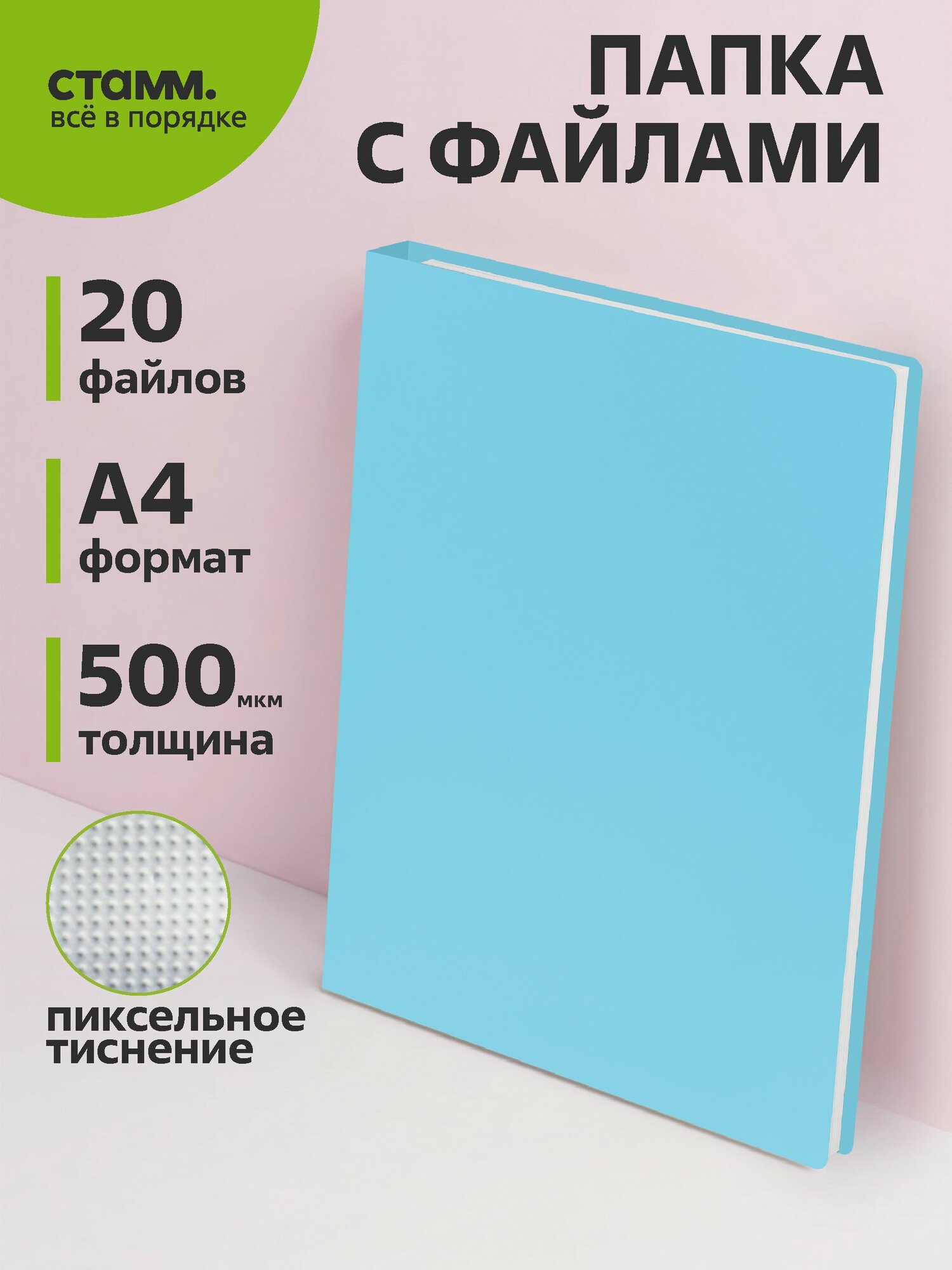 Папка с 20 файлами А4 папка с файлами файловая папка папка для документов