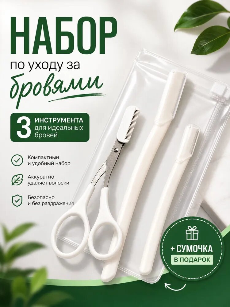 Триммер 2304009456, кол-во насадок 3