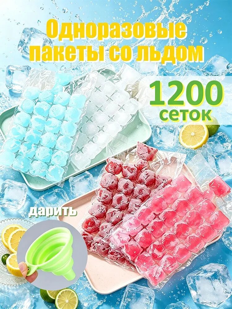 Форма для льда "прозрачный", 24 яч, 51 шт