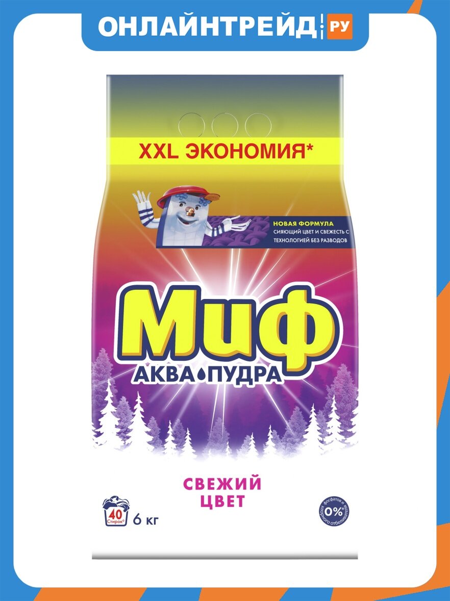 Стиральный порошок Миф Свежий цвет, 6 кг