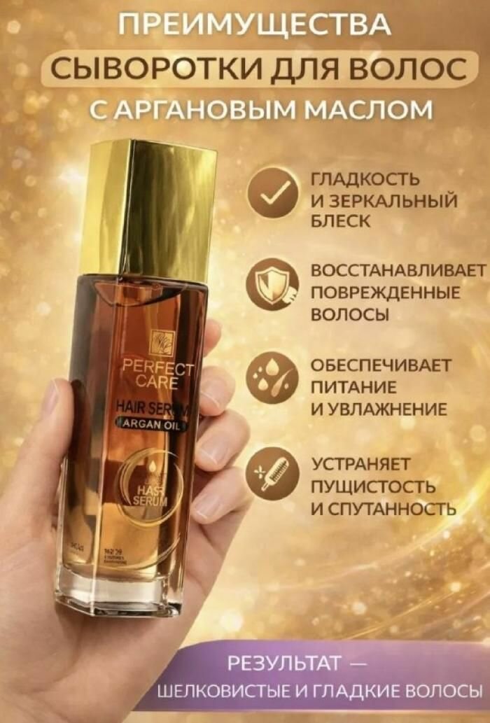 Масло для волос, 120 мл