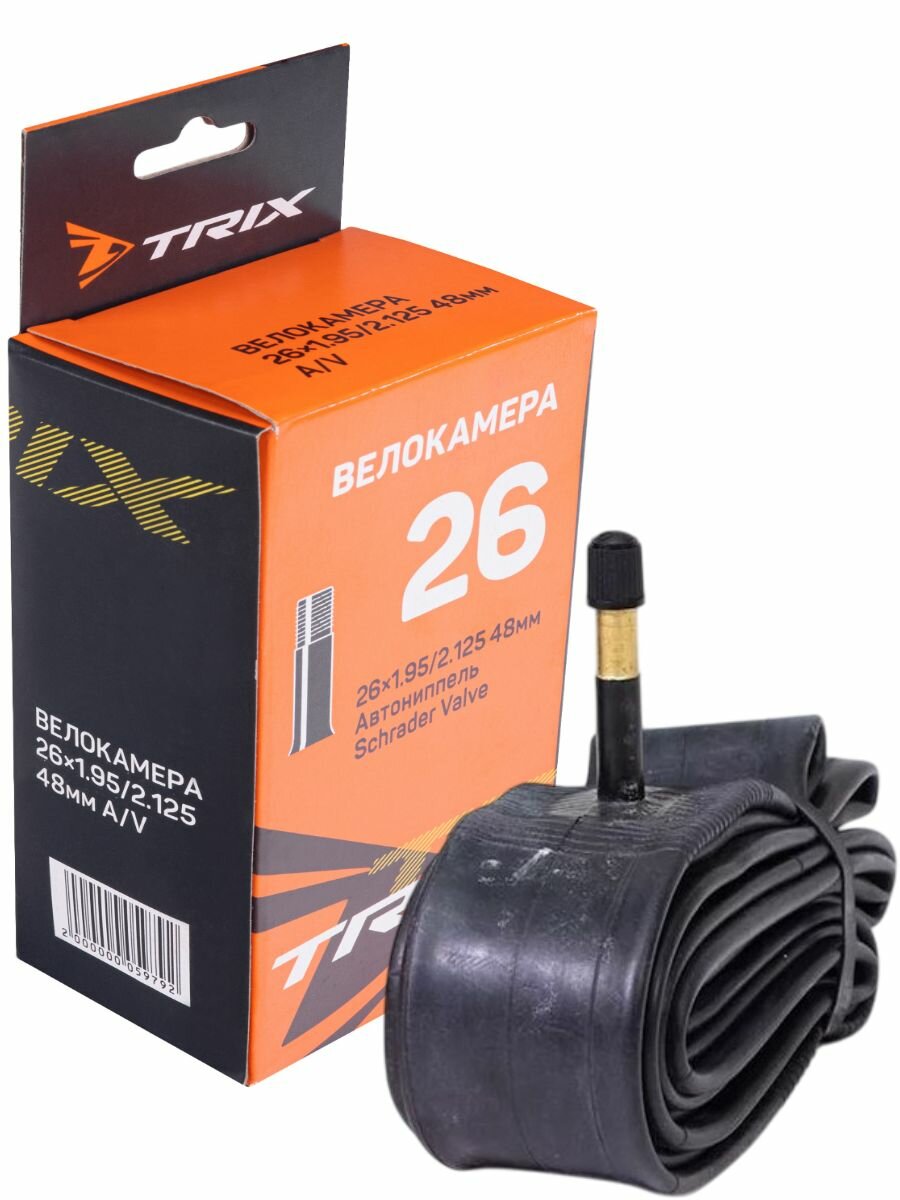 Велокамера 26 x 1.95 - 2.125 A/V 48 мм камера велосипедная 26 дюйма велосипедная камера камера для велосипеда 26 дюймов